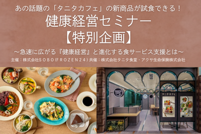 FROZEN24-冷凍自動販売機- FROZEN24-冷凍自動販売機-